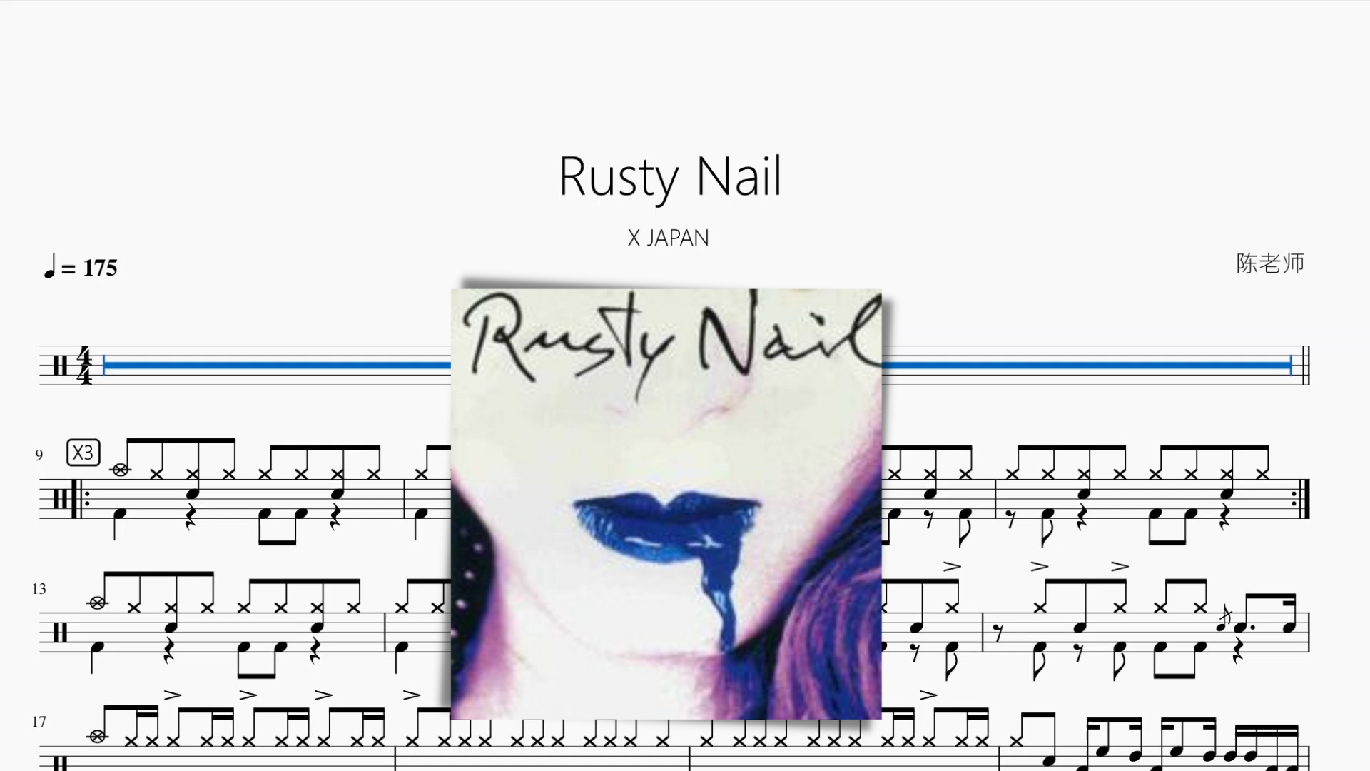 Rusty Nail【X JAPAN】 - 鼓譜 Drumtab ドラム楽譜
