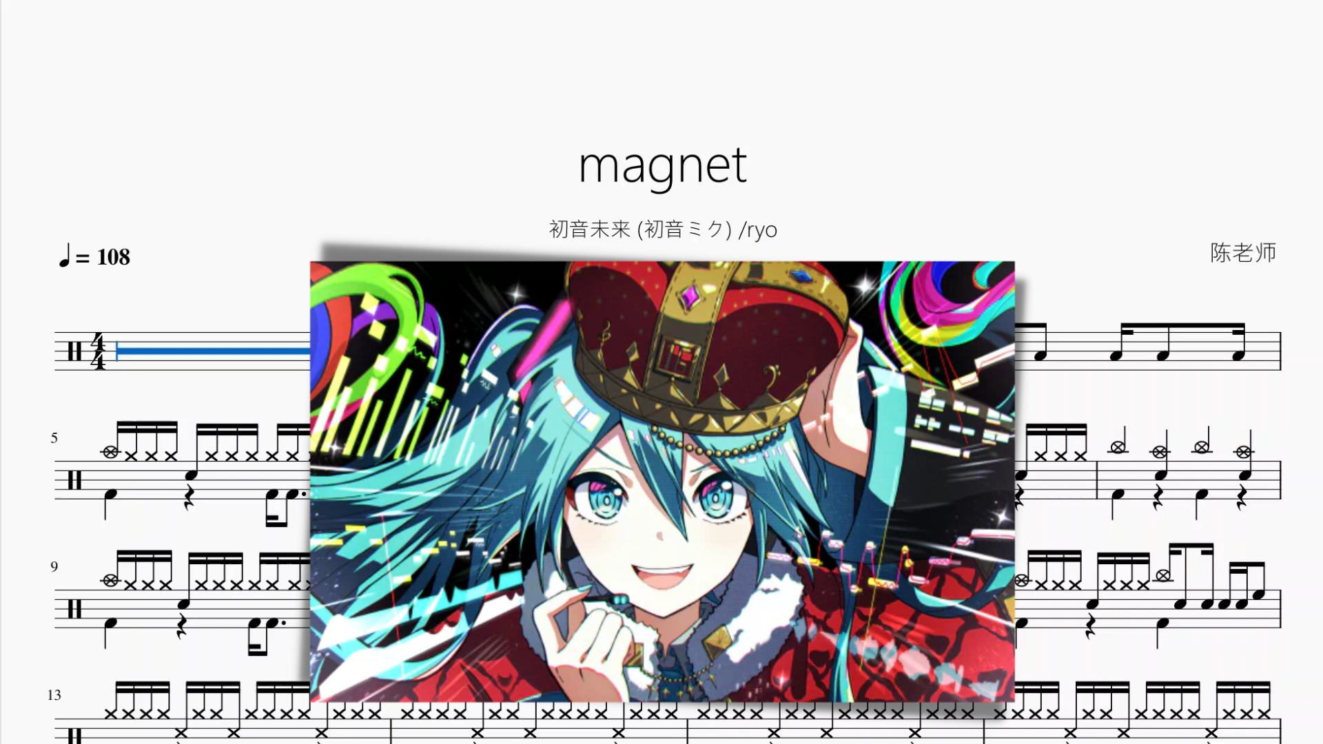 magnet【初音ミク & ryo】 - 鼓譜 Drumtab ドラム楽譜