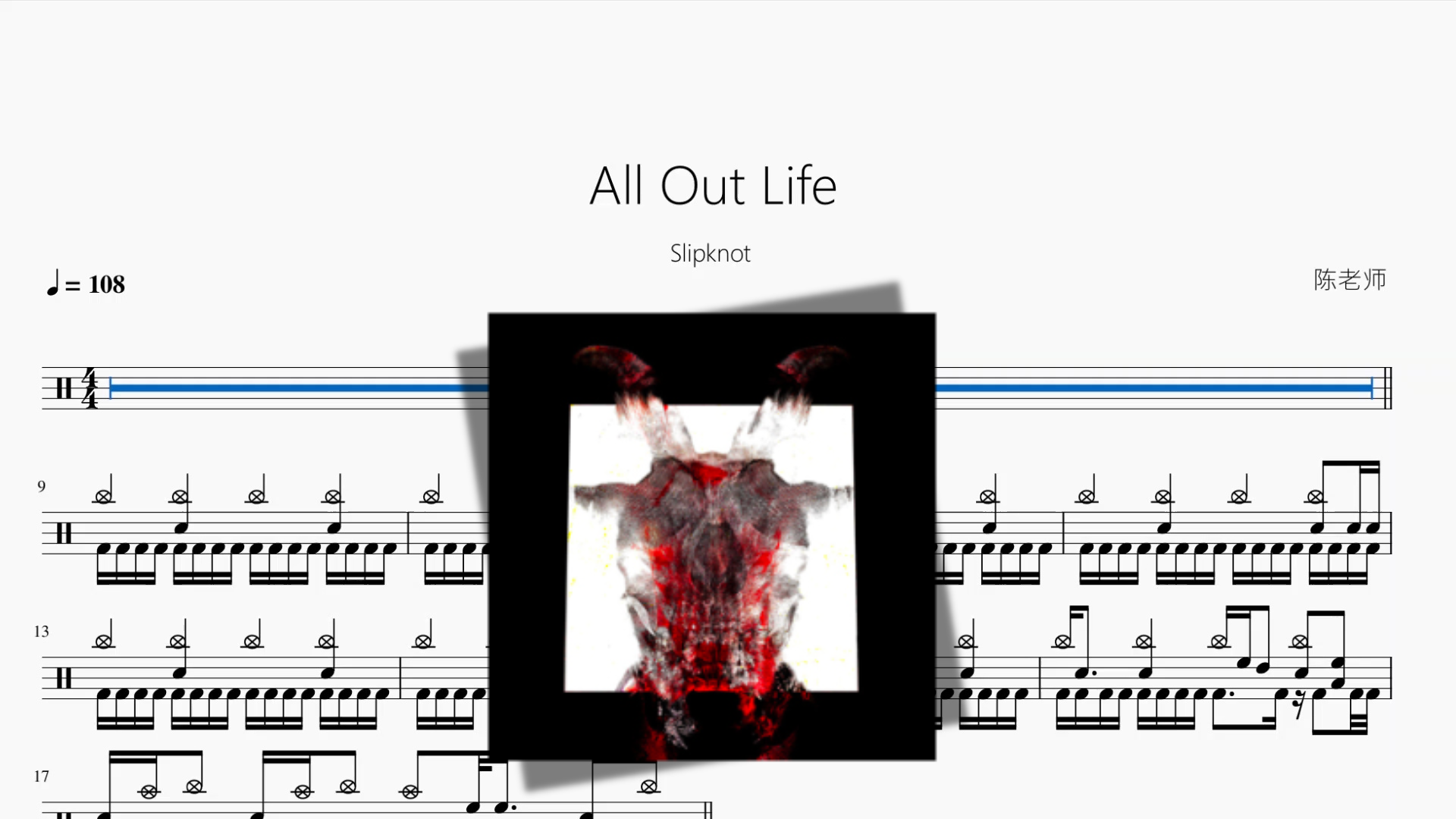 All Out Life【Slipknot】 - 鼓譜 Drumtab ドラム楽譜